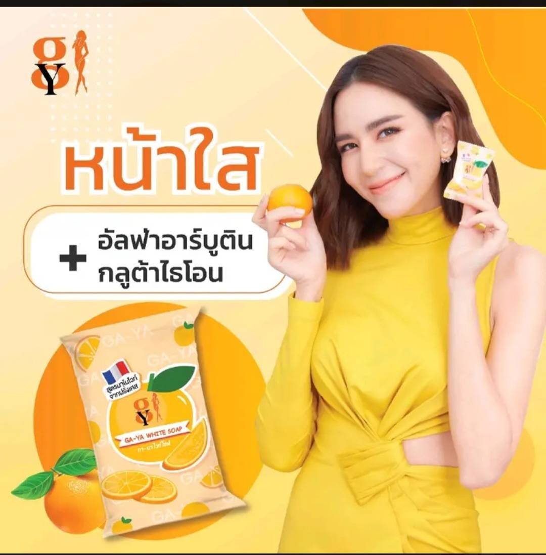 สบู่บำรุงผิวกายสูตรน้ำหอมจากฝรั่งเศส - MyStar V8