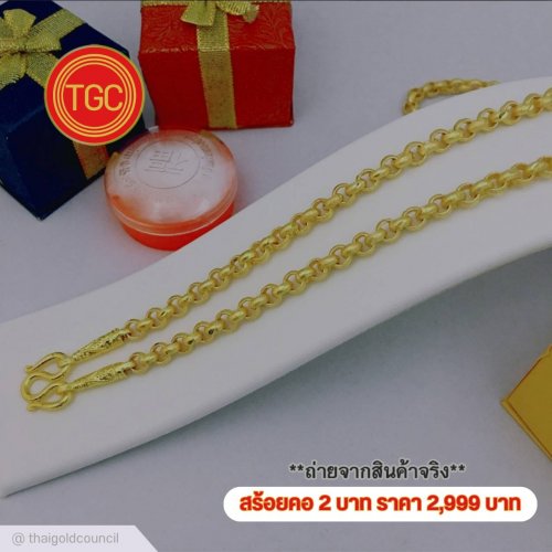 สร้อยคอลายผ่าหวายพ่นทราย หนัก 2 บาท 24 นิ้ว - MyStar V8