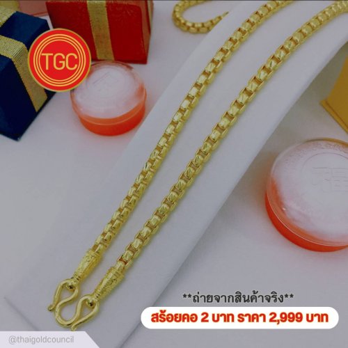 สร้อยคอลายBox หนัก 2 บาท 24 นิ้ว - MyStar V8