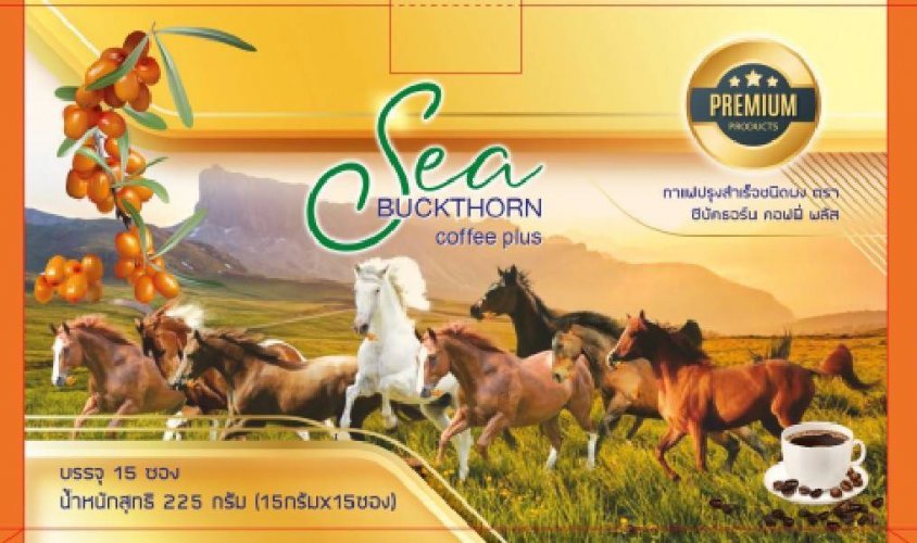 กาแฟซีบัคธอร์น คอฟฟี่ พลัส แพ๊ค3กล่อง กล่องละ15ซอง ซองละ15กรัม - MyStar V8