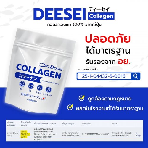 คอลลาเจน บริสุทธิ์ 100% จัดให้ 1 แถม 1 =275 บาท - MyStar V8