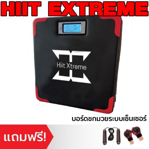 HIIT EXTREME บอร์ดชกมวยระบบเซ็นเซอร์ - MyStar V8