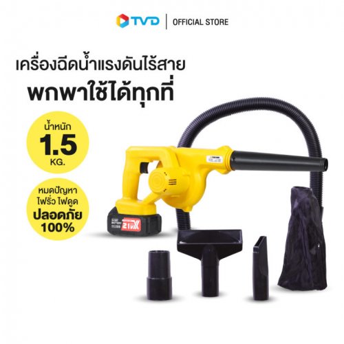 BLACK HAWK BLOWER เครื่องเป่าลม ดูดฝุ่น ไร้สาย - MyStar V8