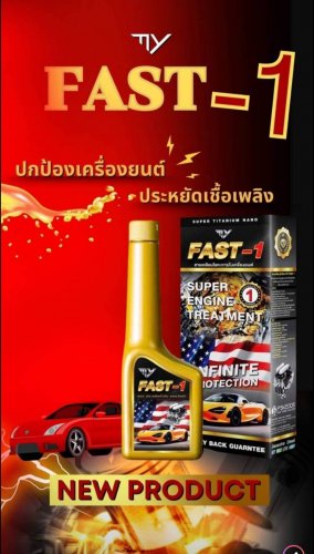 มายฟาสวัน My Fast. One - MyStar V8