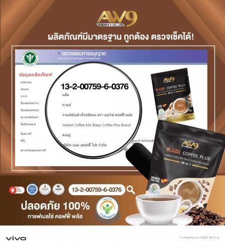 BLAZO COFFE - MyStar V8