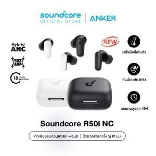 หูฟังงบประหยัด เบสเยี่ยมปรับ EQ ได้ Soundcore R50i NC [ประกันศูนย์ไทย 18 เดือน] - MyStar V8