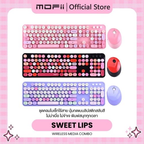 (แป้นพิมพ์สกรีนไทย)MOFii Sweet - Lipstick Collection - MyStar V8