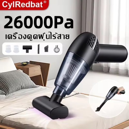 CylRedbat 3in1 เครื่องดูดฝุ่นเล็ก 18000Pa ที่ดูดฝุ่นไร้สาย - MyStar V8