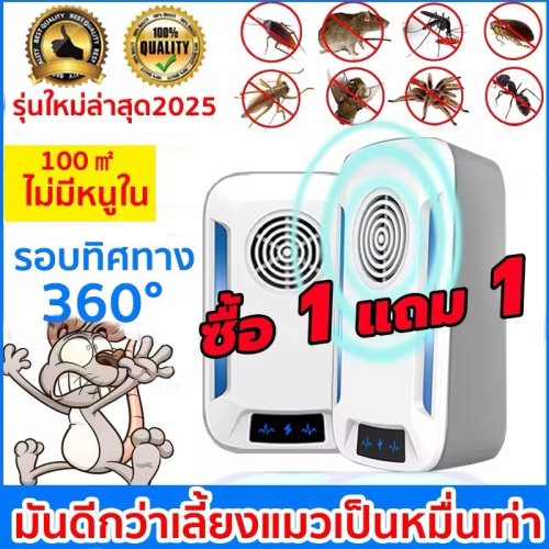 เครื่องไล่หนูรุ่นอัพเกรด2025 (ได้ผล100%) - MyStar V8
